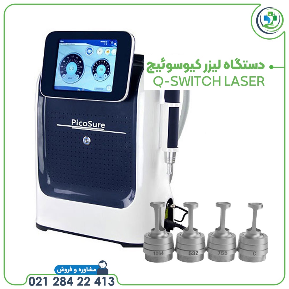 خرید دستگاه لیزر کیوسوئیچ + مشخصات و خرید دستگاه