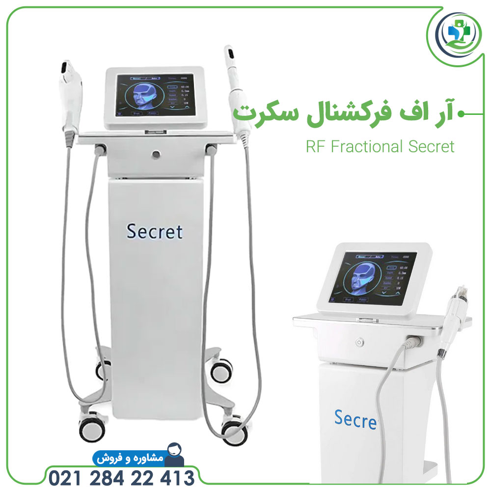 آر اف فرکشنال سکرت + مشخصات و خرید دستگاه